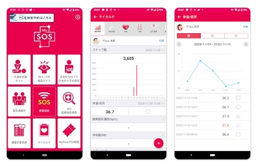 MySOS App教学 | 日本入境用Fast Track 红黄蓝绿码点样分? 一文教你用App登记快速通道入境日本自由行 | 星岛加拿大都市网 多伦多